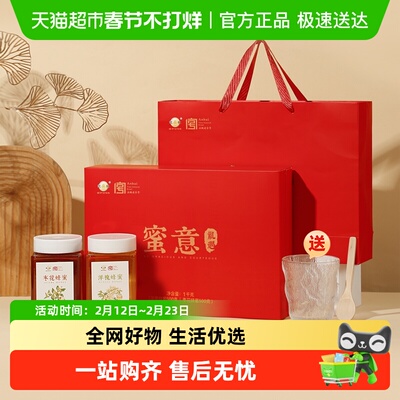 年货送礼滋补蜂蜜礼盒500g*2瓶