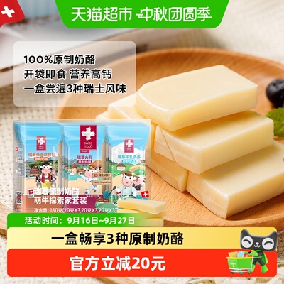 瑞慕瑞士进口高钙原制奶酪