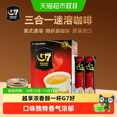 G7进口三合一速溶咖啡85℃冲泡