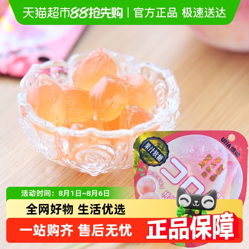 悠哈酷露露桃子味果汁软糖52g*1袋水果糖果qq糖零食冰镇休闲食品_虎窝淘