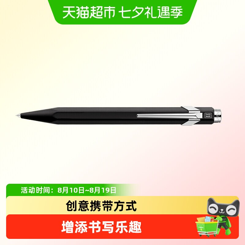 CARAN D’ACHE凯兰帝瑞士卡达849宝珠笔金属签字笔按压式商务套装
