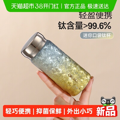 oball纯钛mini掌心钛杯