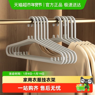 衣架家用挂子无痕防肩衣服架