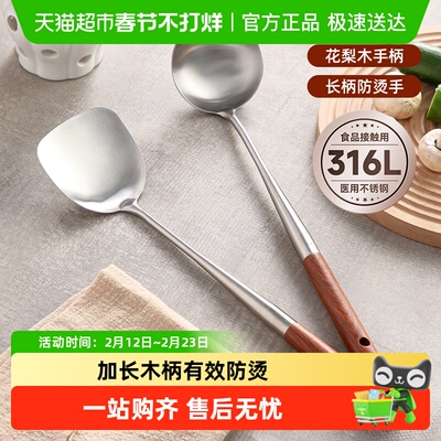 onlycook加长316L不锈钢锅铲炒勺