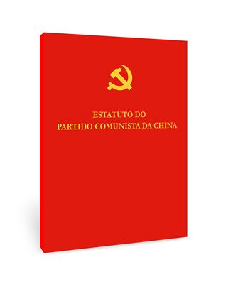 正版书籍 Estatuto do partido comunista da China外文出版社有限责任公司政治  人天书店畅销书排行榜