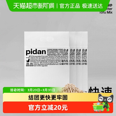 PIDAN纯豆腐猫砂2.4kg*4包