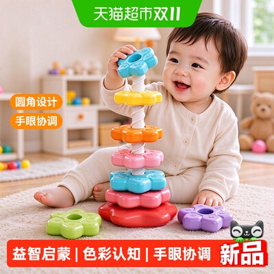 宝宝玩具彩虹转转乐益智彩虹转塔