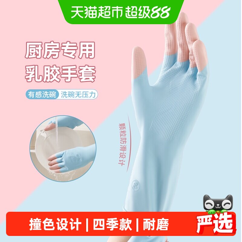 家务手套短款常规洗碗防水厨房洗衣家务清洁耐用防污手套