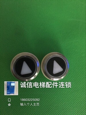 通力电梯按钮/KM863233H03/KDS300按钮