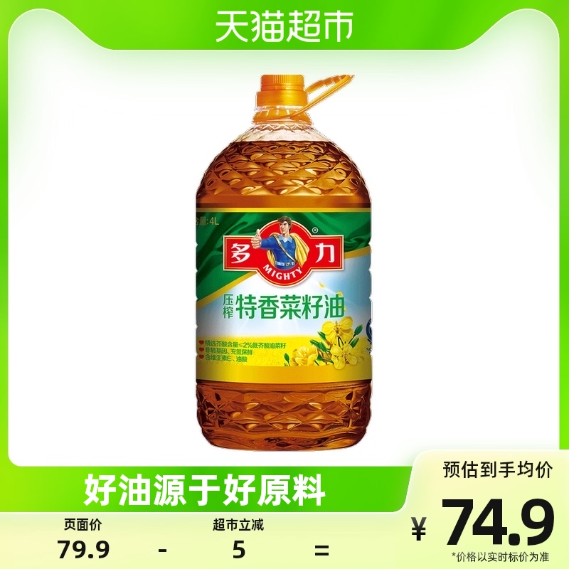 多力压榨特香榨菜籽油4L四川健康家用桶装农家非转基因食用油_虎窝淘