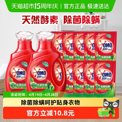 奥妙除菌除螨酵素洗衣液