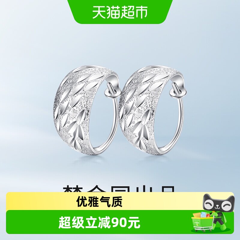 【梦金园银饰】S925经典满天星耳环简约闪耀大气流光溢彩礼物首饰