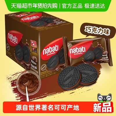 丽芝士印尼夹心饼干