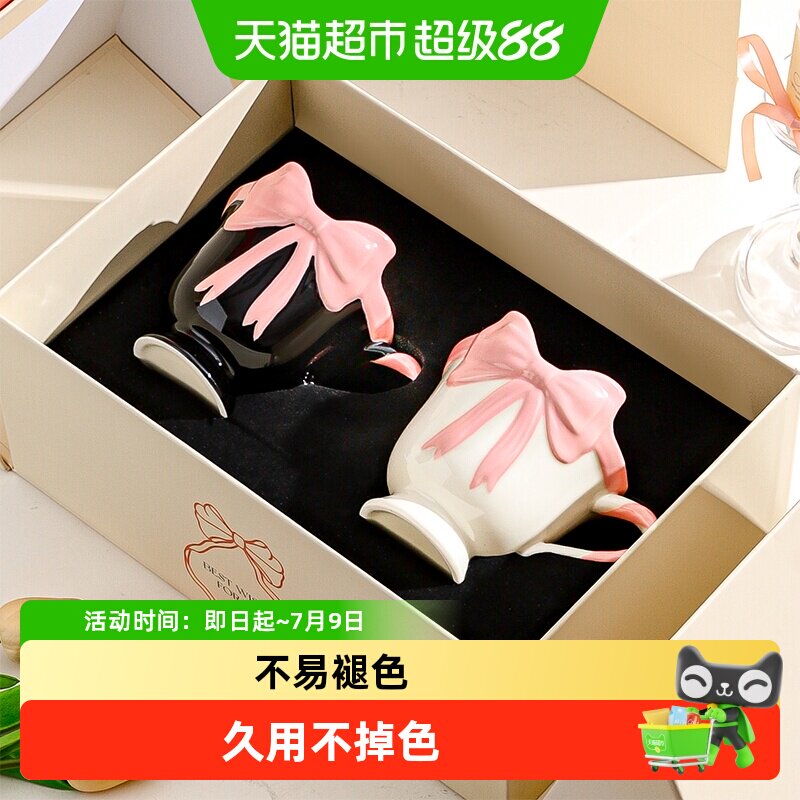 川岛屋蝴蝶结咖啡杯礼盒装情侣对杯水杯套装乔迁新婚生日礼物女生