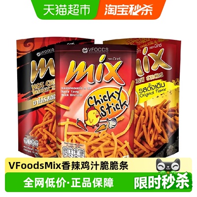 Vfoods泰国进口虾条根根酥脆