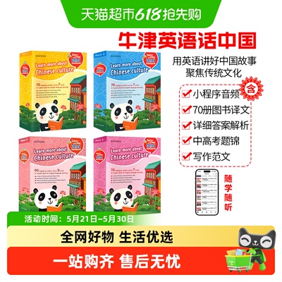 牛津英语话分级阅读绘本