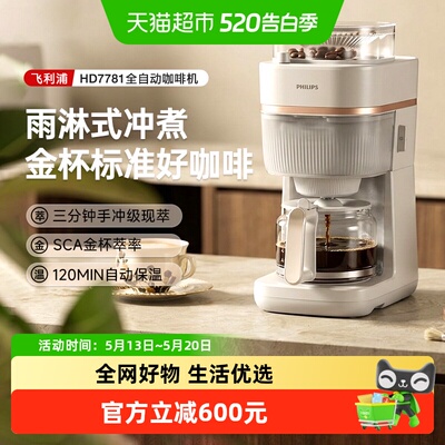 飞利浦早安美式全自动家用咖啡机