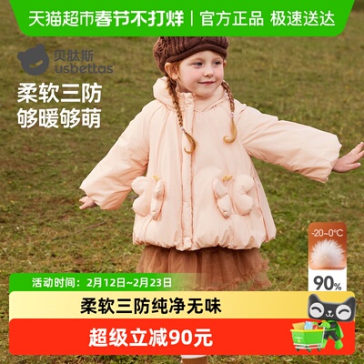 贝肽斯女童羽绒服秋冬白鸭绒外套