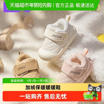 婧麒加绒加厚保暖学步棉鞋雪地靴