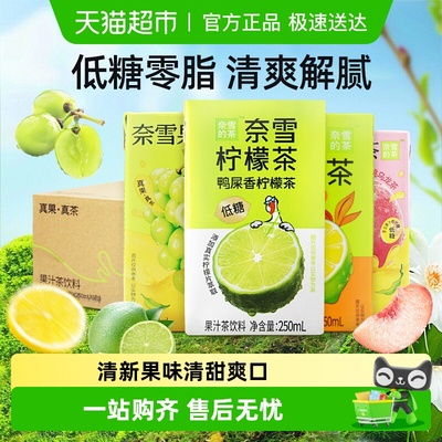 奈雪的茶鸭屎香柠檬茶果茶饮料