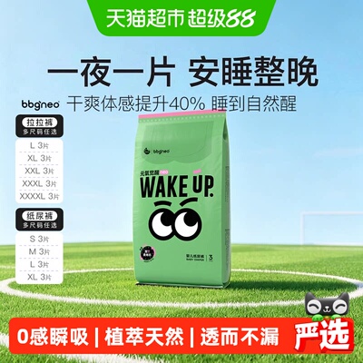 bbgneo夜用纸尿裤拉拉裤
