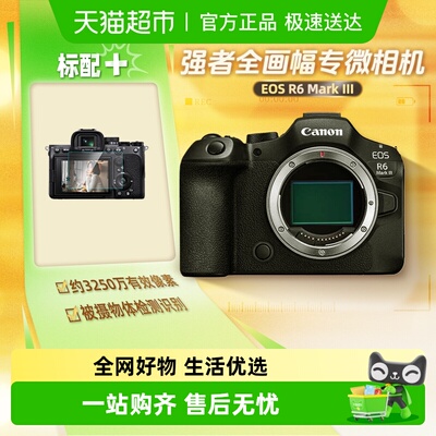 Canon/佳能R63全画幅微单