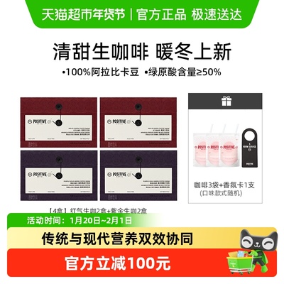 暖冬限定PH地中海生咖啡明星同款