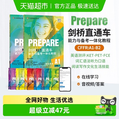 prepare教材剑桥少儿英语