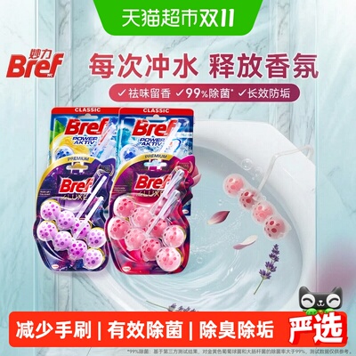 妙力进口厕所马桶清洁剂
