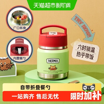 膳魔师不锈钢保温饭盒焖烧省心