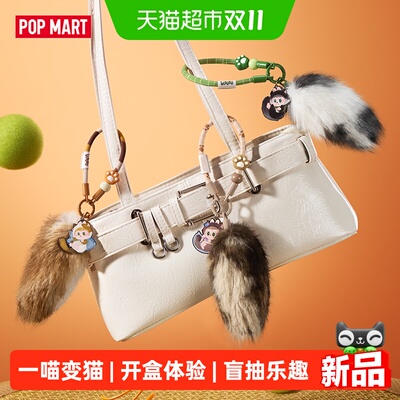 一喵变猫系列-挂件盲盒