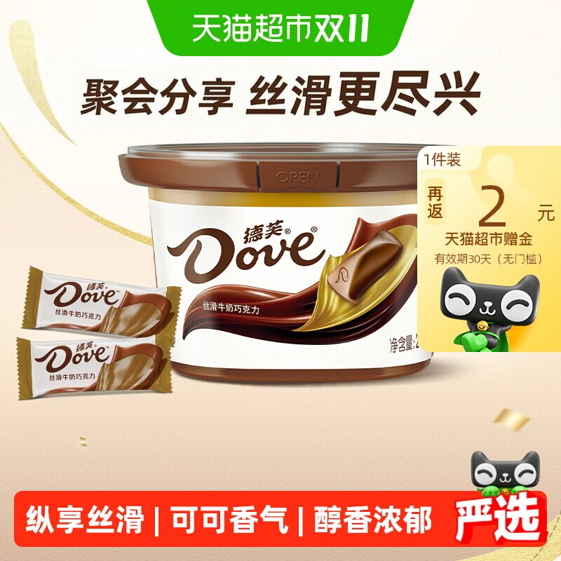 德芙丝滑牛奶巧克力234g*1碗纯正可可脂聚会追剧儿童零食喜糖糖果