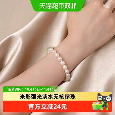 Dara戴拉淡水无核珍珠弹力绳手链
