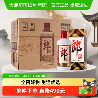 郎酒53度酱香型普郎375ml整箱