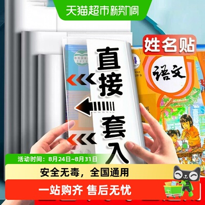 真彩安全无毒热熔包书皮书套