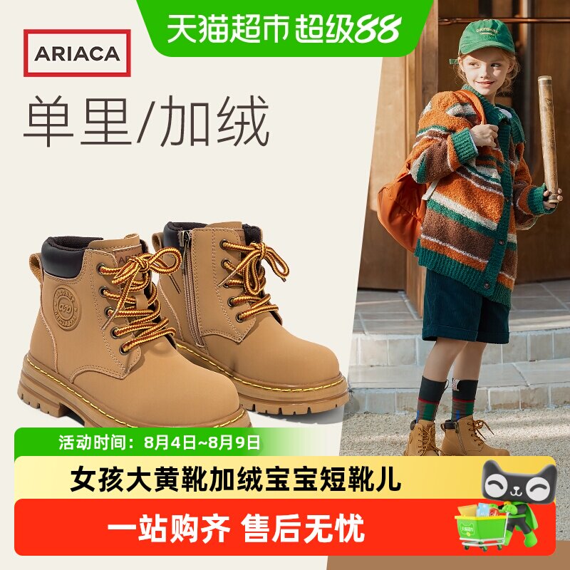 ARIACA女童马丁靴秋冬小女孩大黄靴加绒宝宝短靴儿童二棉工装靴子