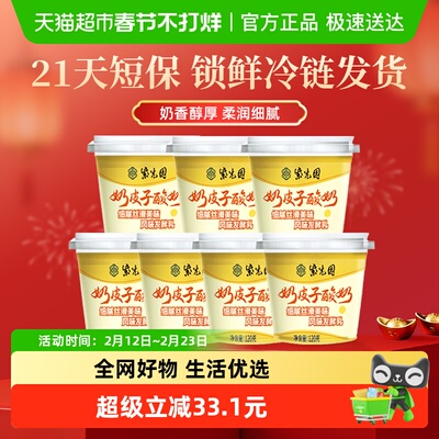 紫光园酸奶北京特产奶皮子酸奶