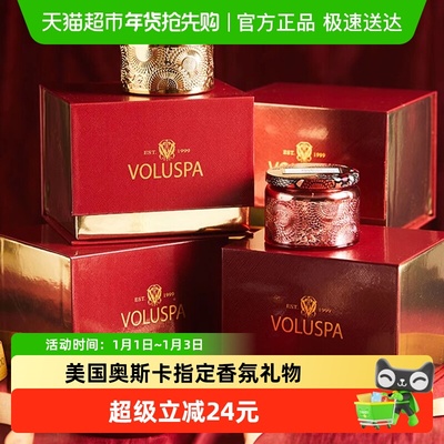 VOLUSPA香薰蜡烛礼盒生日礼物