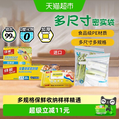 佳能食品级家用厨房保鲜膜组合