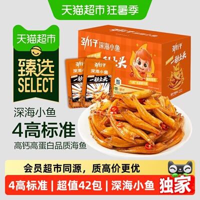 猫超臻选劲仔深海小鱼香辣小鱼仔
