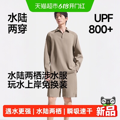 蕉下男士户外涉水防晒速干衬衫