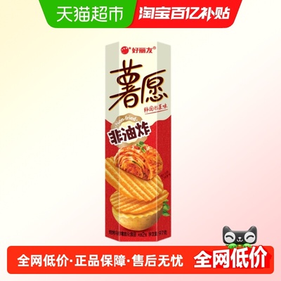 好丽友薯愿韩国泡菜味97g膨化休闲零食零食薯片薯条零食小吃