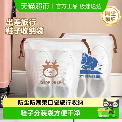 诺兰森迪鞋子收纳袋旅行分装袋