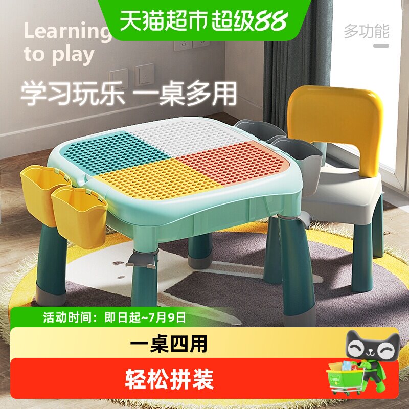 费乐多功能积木桌子拼装玩具益智宝宝儿童玩具大颗粒桌子男孩女孩