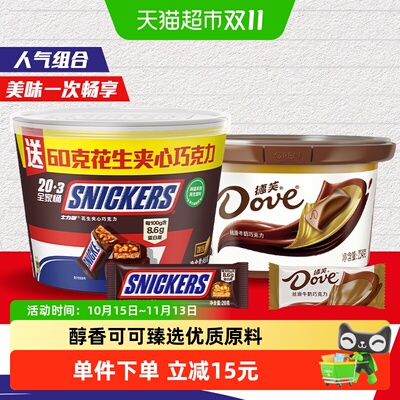 德芙士力架巧克力零食糖果