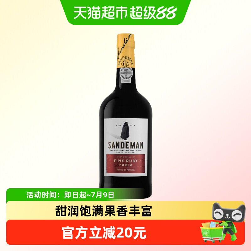 Sandeman山地文波特红利口葡萄酒加强型微醺女士甜酒葡萄牙进口