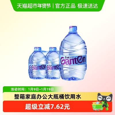 景田饮用天然泉水4.6L×4桶