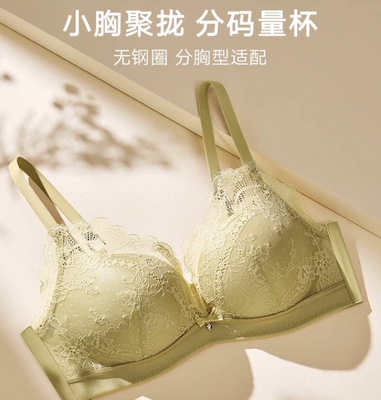 曼80A 80B超聚拢上薄下厚无钢圈调整型三排扣无痕