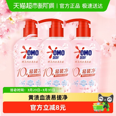 奥妙内衣洗衣液300g×3瓶×1组