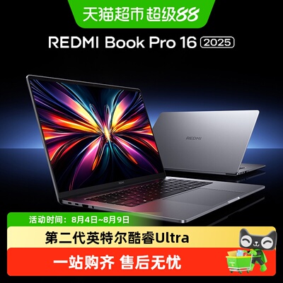 小米红米BookPro高分辨率轻薄本